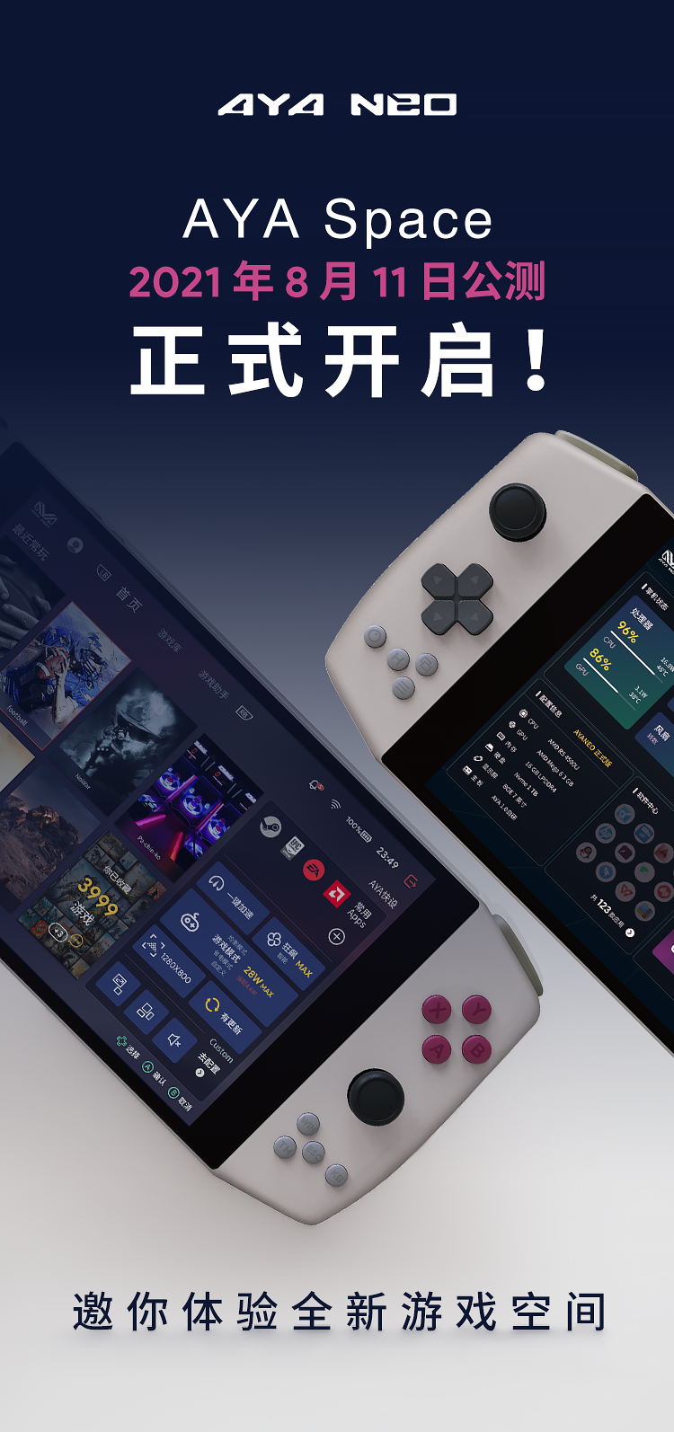 AYA Space 公测 8 月 11 日正式开启！… - AYANEO